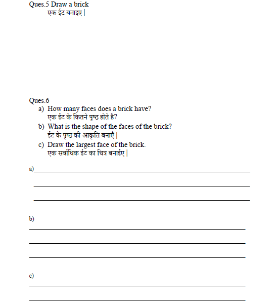 cbse-class-4-maths-building-with-bricks-worksheet-set-a